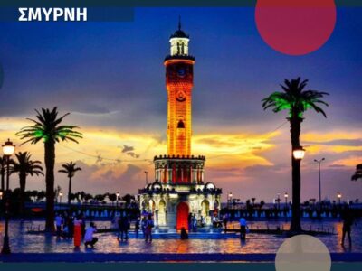 Velonis Holidays – Γραφείο Γενικού Τουρισμού – Τουριστικό γραφείο ...